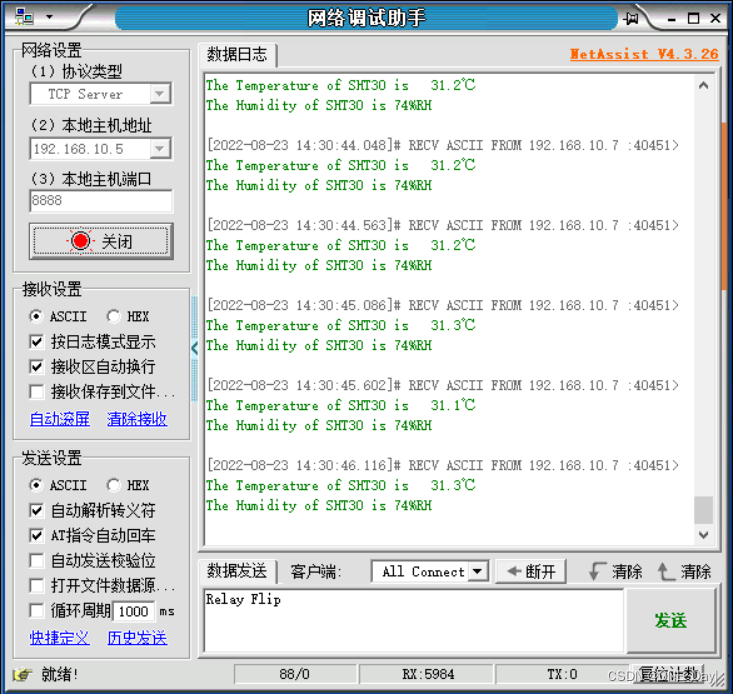 Stm32物联网项目 通过esp12s模块连接tcp服务器esp32 做为stm32中转和服务器进行连接 Csdn博客