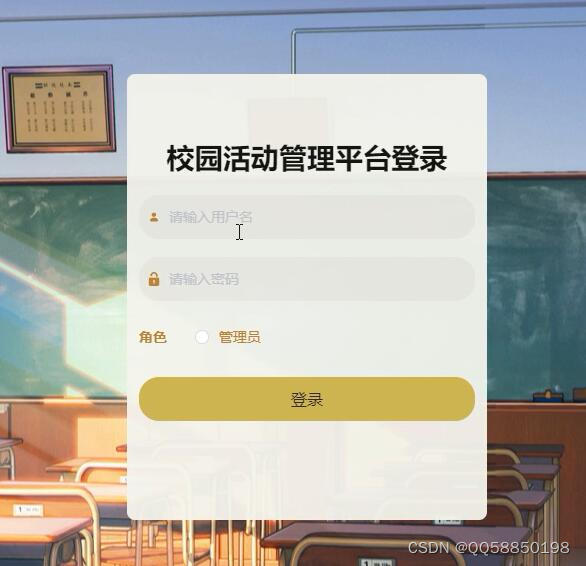 校园活动场地报名管理平台springboot Vue 1ro4 Csdn博客