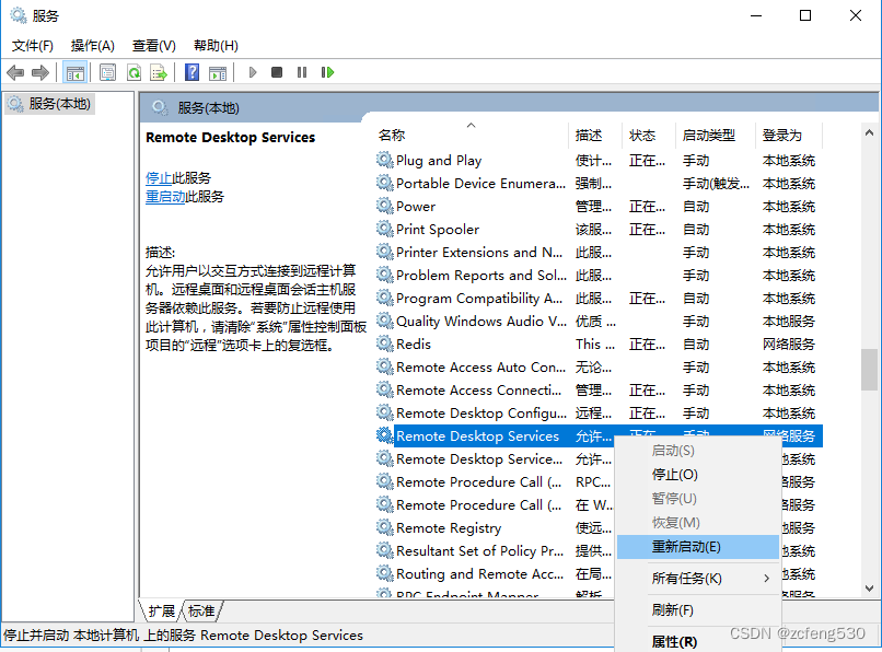 Windows2016配置多人远程桌面登录_windows2016多用户远程桌面-CSDN博客