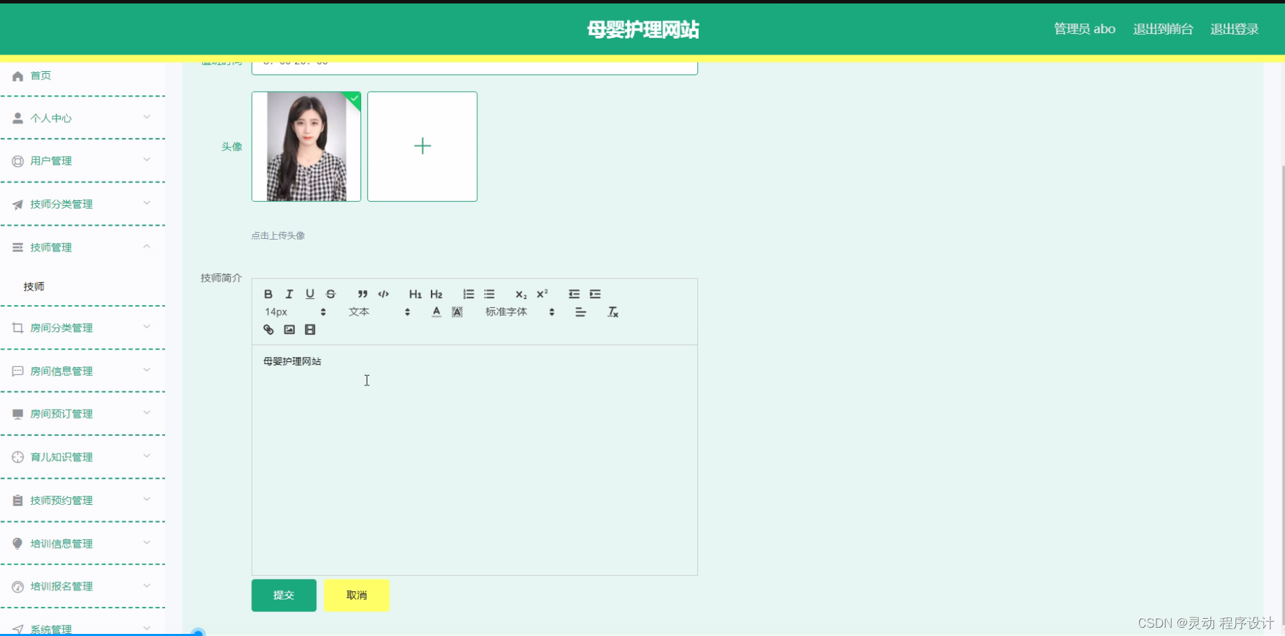 Springbootjavaphpnodepython母婴护理网站【计算机毕设】 Csdn博客