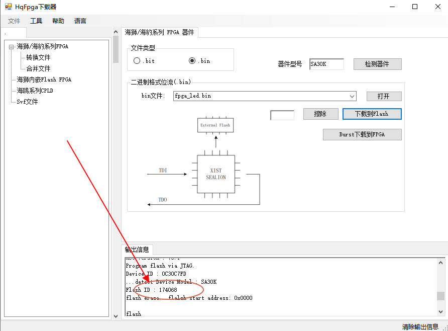国产fpga智多晶烧写sa5z系列soc Fpga Flash烧写错误解决fpga程序烧写到flash时出错 Csdn博客