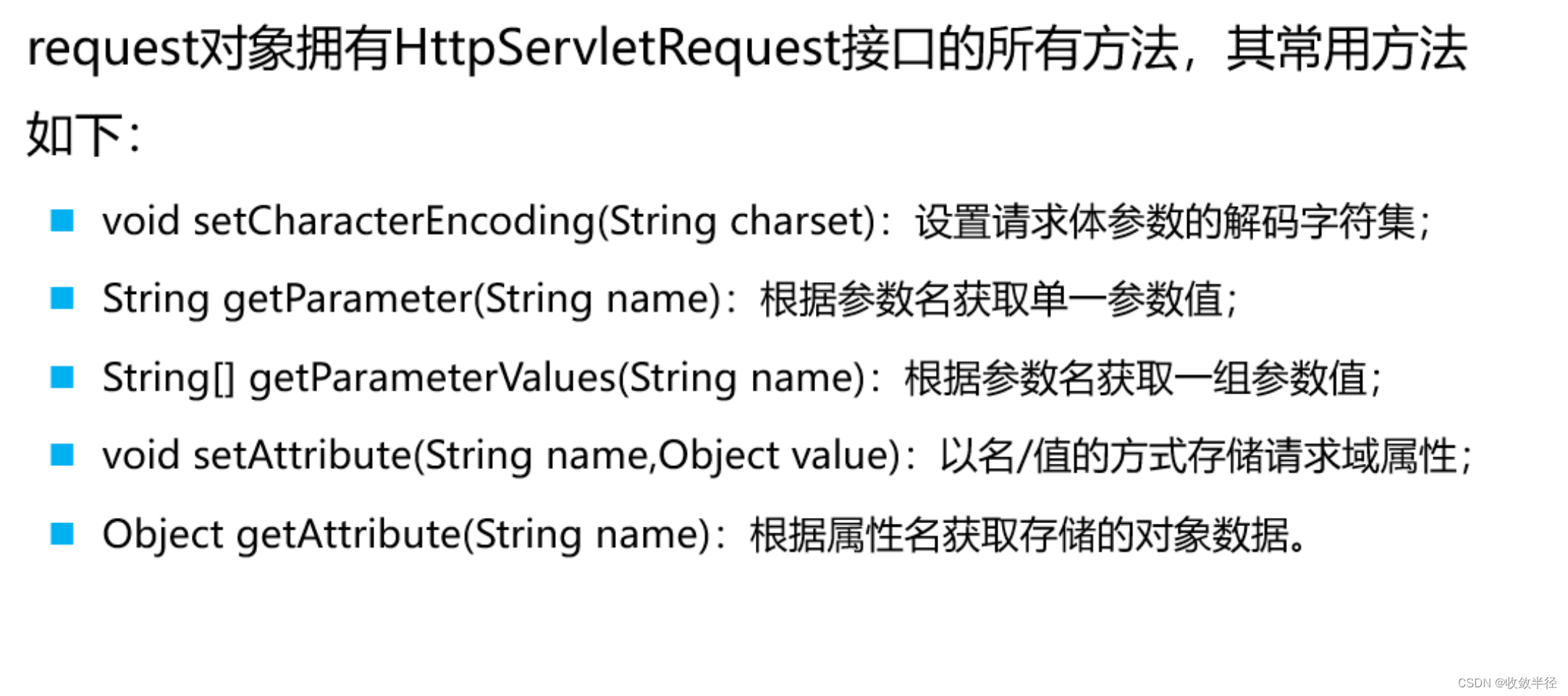 Jsp内置对象介绍string Errorstring Requestgetattributeerror Csdn博客