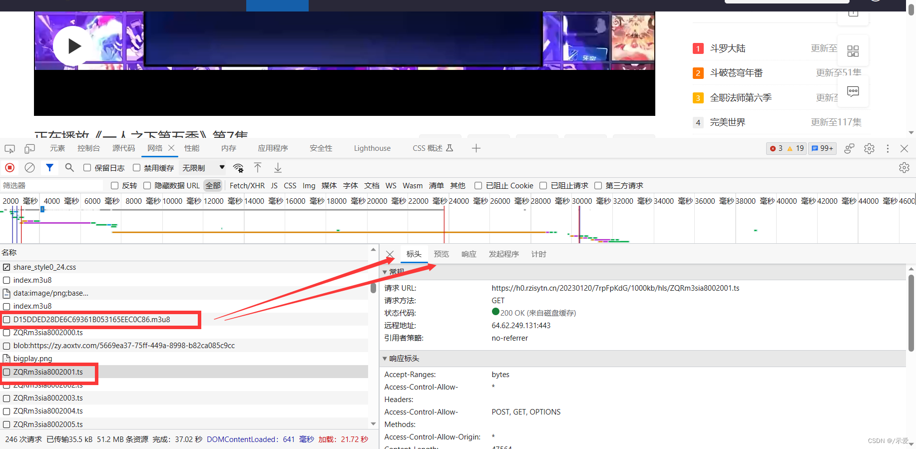【爬虫urllib3】 爬取m3u8视频m3u8抓取 Csdn博客 