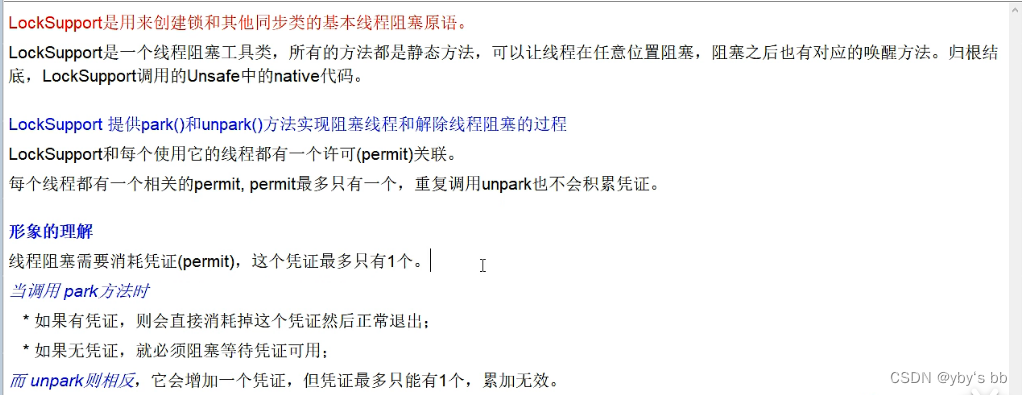 【JUC并发编程】JUC锁 LockSupport详解_locksupport unpark释放锁-CSDN博客