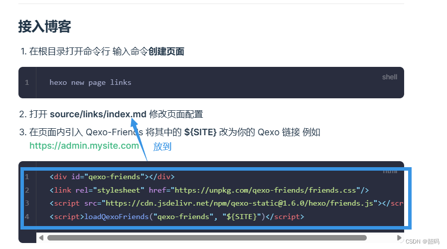 hexo服务端搭建并使用volantis主题教程（附qexo作为后台的使用）-CSDN博客