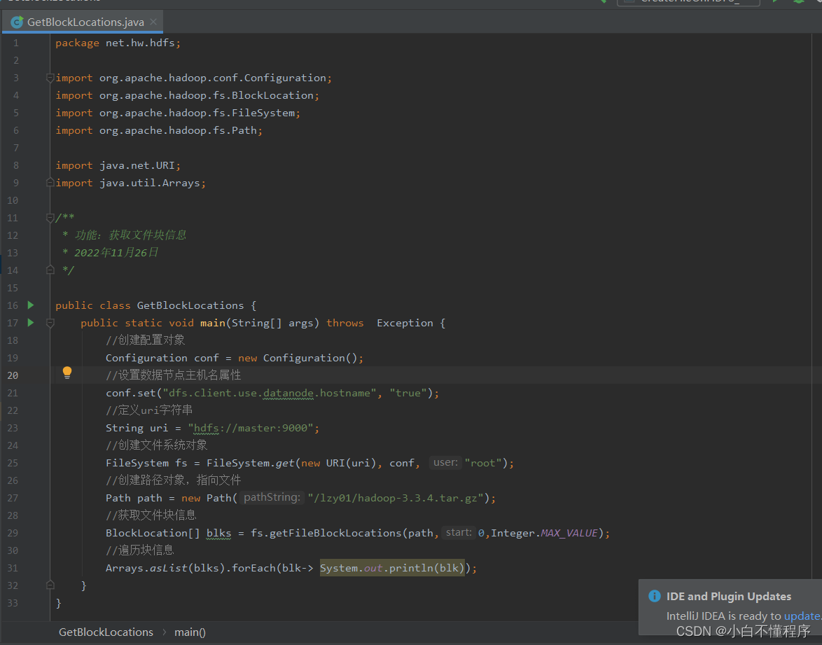 使用Java API操作HDFS-CSDN博客