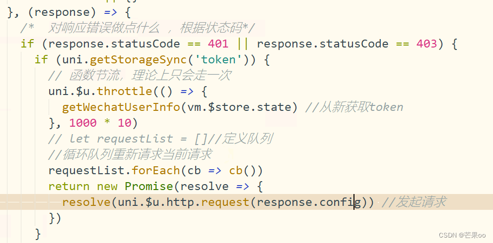 uni-app 微信小程序刷新token，无感登录_uniapp无感刷新token-CSDN博客