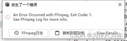 录屏软件Captura报错Unknown encoder ‘libx264‘_captura录屏发生了一个错误_为伴只为你的博客-CSDN博客
