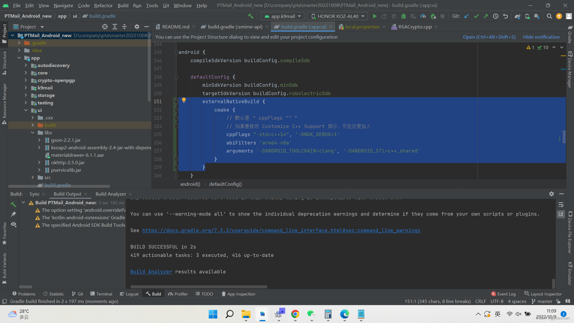 C/C++: app/ui/src/main/cpp/RSACrypto.cpp:79: error: undefined reference to ‘BIO_read‘-CSDN博客