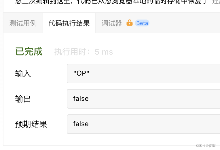 验证回文串 Csdn博客 