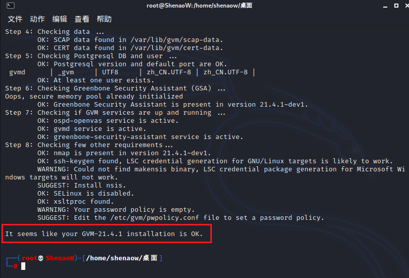 GVM踩坑记录之 sudo gvm-check-setup报错汇总及解决方案_greenbone-feed-sync-CSDN博客