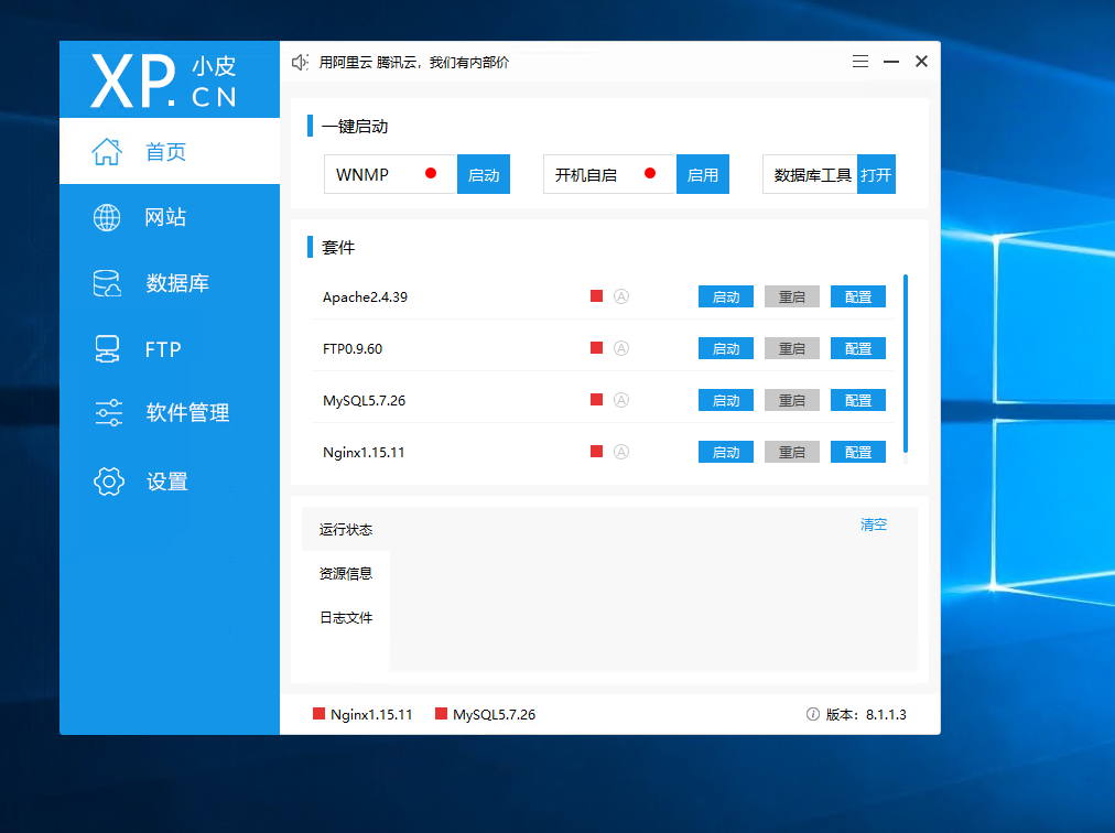 PHPstudy实战安装帝国CMS-CSDN博客