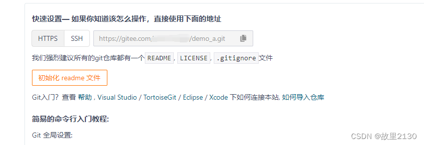 vs2019使用Gitee_vs2019 gitee-CSDN博客