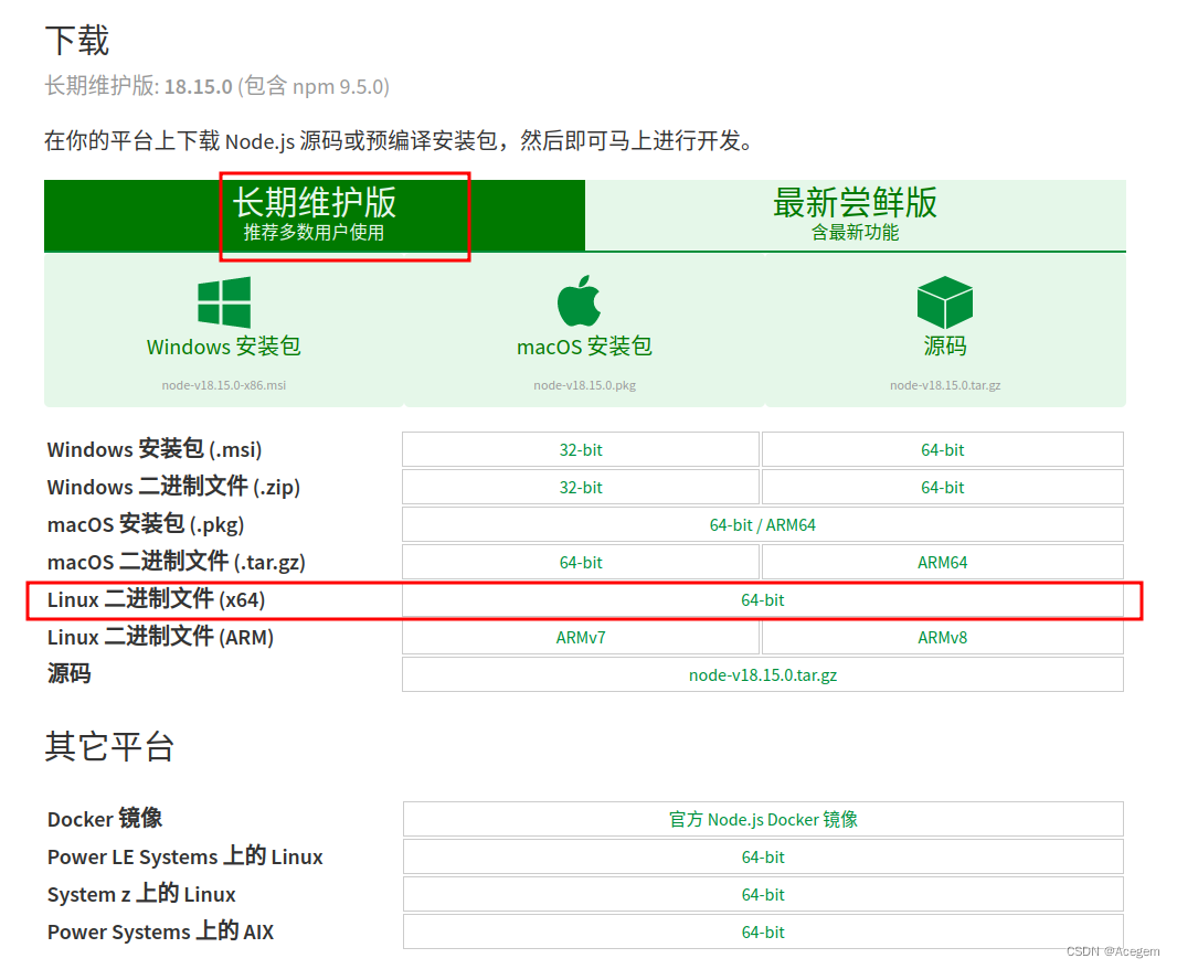Node和npm安装和使用_node18.15.0安装包-CSDN博客