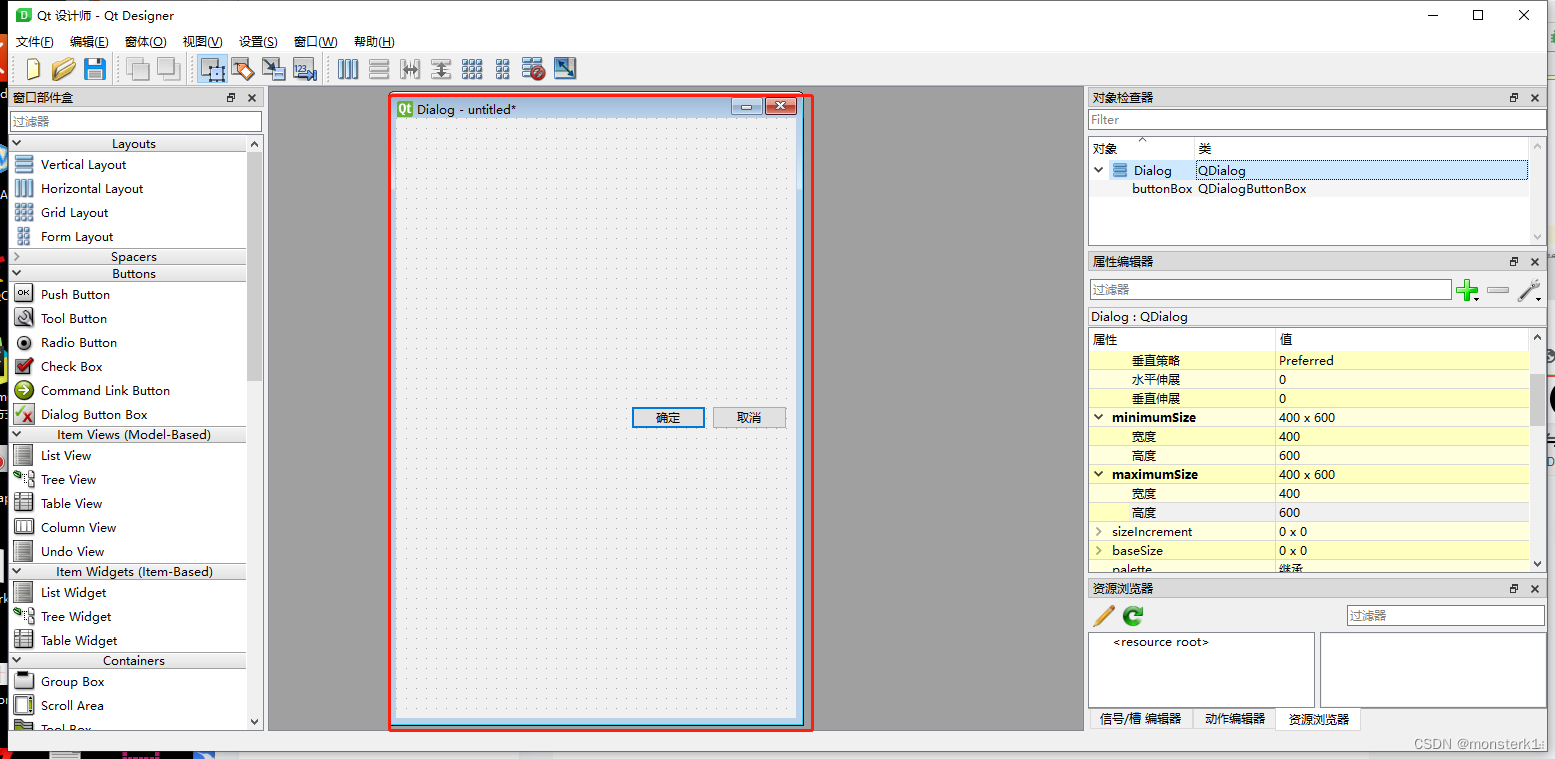 Pyside6：Qt Designer三大类型Dialog、Main Window、Widget_qt6 designer main-CSDN博客