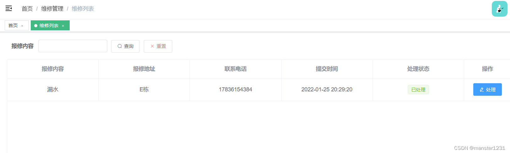 基于springbootvue前后端分离的小区物业管理系统若依 物业管理系统 Csdn博客