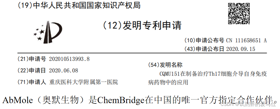 AbMole推荐—源自ChemBridge化合物库的新型RORγt抑制剂，改善免疫-CSDN博客