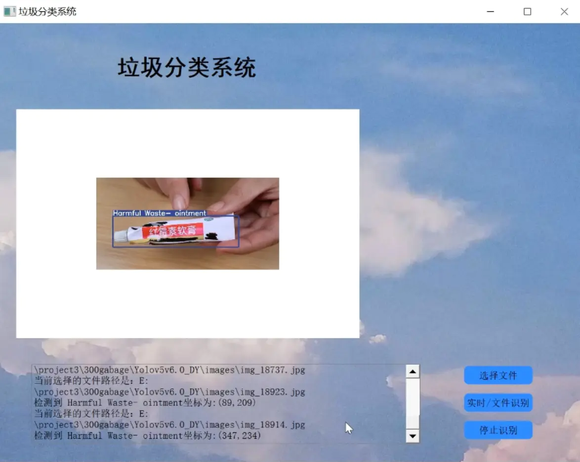 Python实时垃圾分类系统（环境教程＆完整源码＆数据集python 环保项目 源代码 Csdn博客