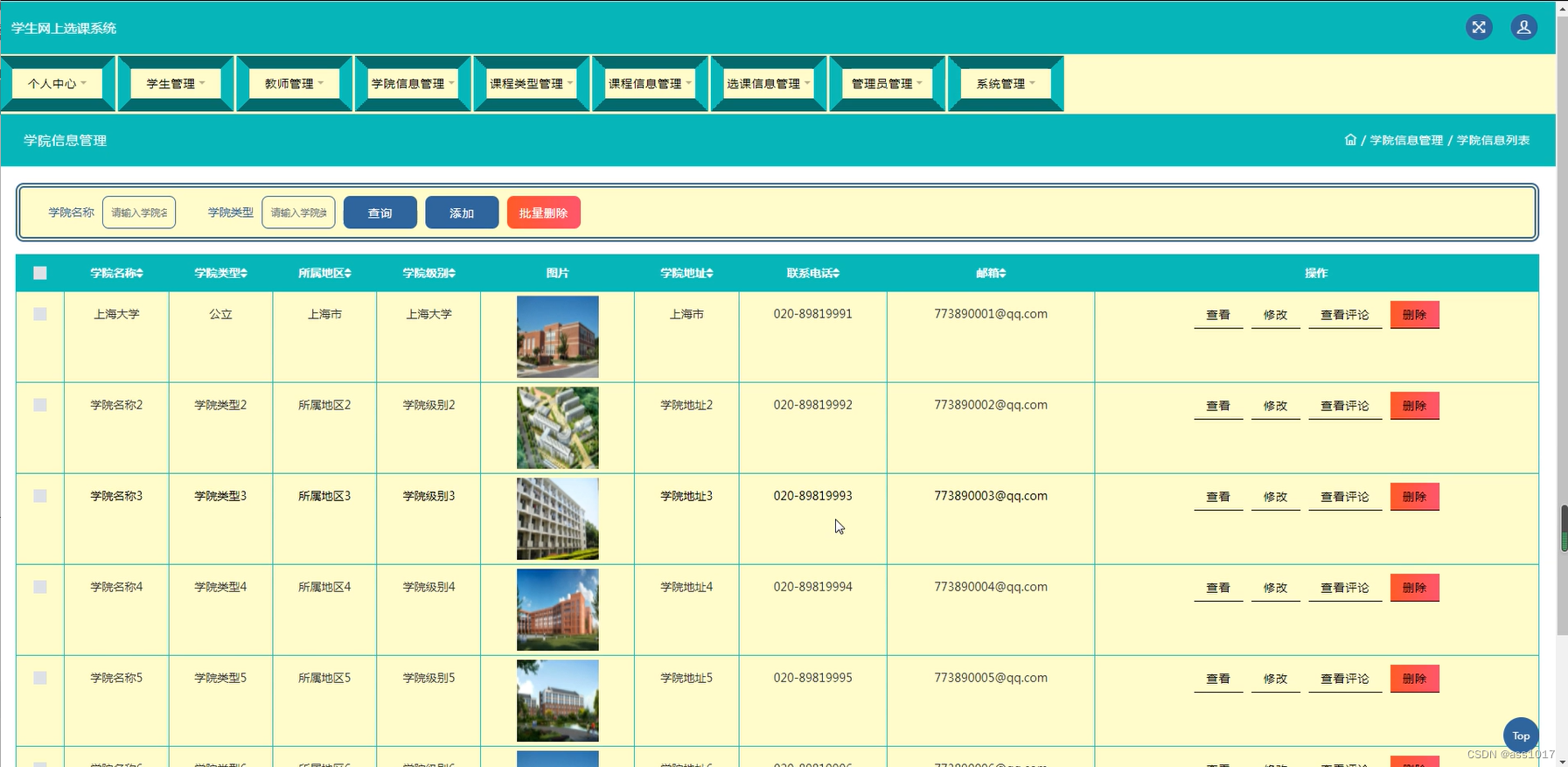 ssm+JSP计算机毕业设计学生网上选课系统31454【源码、程序、数据库、部署】_基于idea jsp简单学生选课系统源码免费-CSDN博客