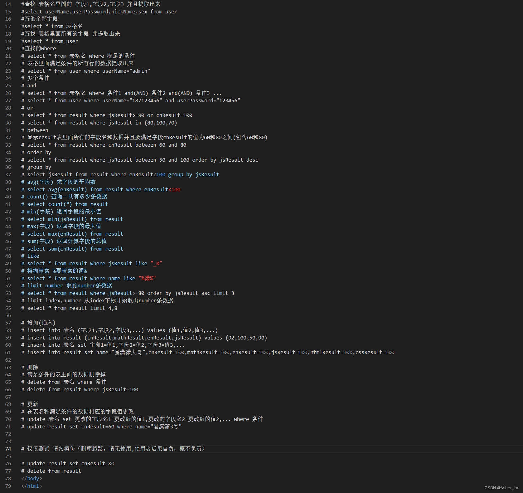 关于mysql数据库的基础操作语法 Csdn博客
