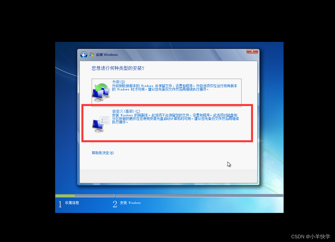 虚拟机配置windows7+office2010_虚拟机安装office2010_超爱太阳雨的博客-CSDN博客