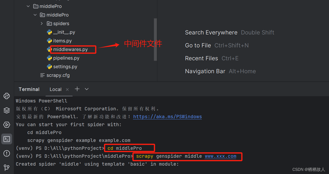 【爬虫】Scrapy中间件基础|全面图文讲解|小白也能懂！_scrapy middle-CSDN博客