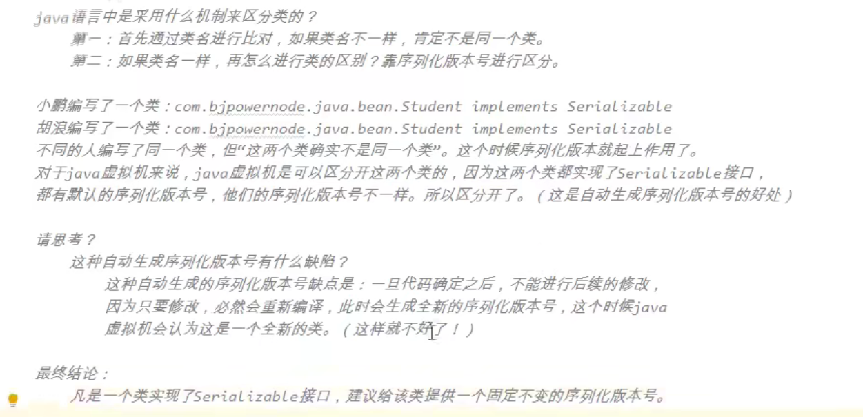 Java 自定义序列化版本号 Java Mf中自定义版本 Csdn博客