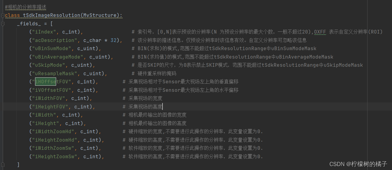 迈德威视工业相机python二次开发,修改相机参数迈德威视开发手册 Csdn博客