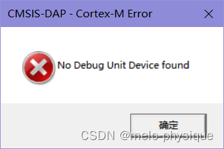 stm32开发板的第二次下载程序_no debug unit device found-CSDN博客