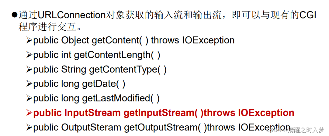 Java高级编程——网络编程java高级特性之网络编程 Csdn博客 
