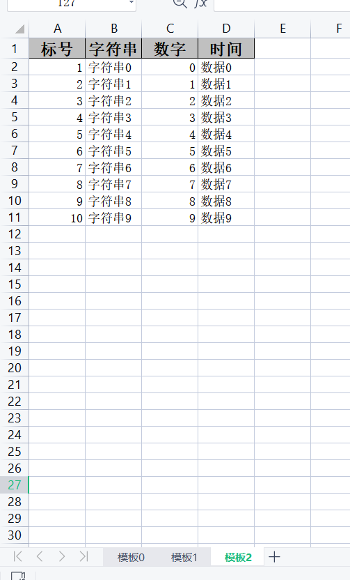 Springboot + Easyexcel读取写入数据，多头行数，多sheet，复杂表头简单实现_easyexcel从第三行开始读取-CSDN博客