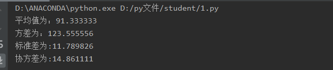 Python用np求两个数组的均值，方差，标准差，协方差数组协方差 Csdn博客