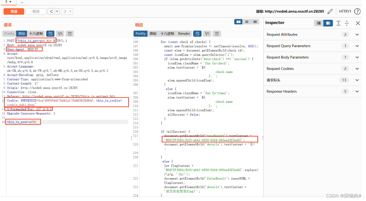 [SWPUCTF 2023 秋季新生赛]web（详解）-CSDN博客