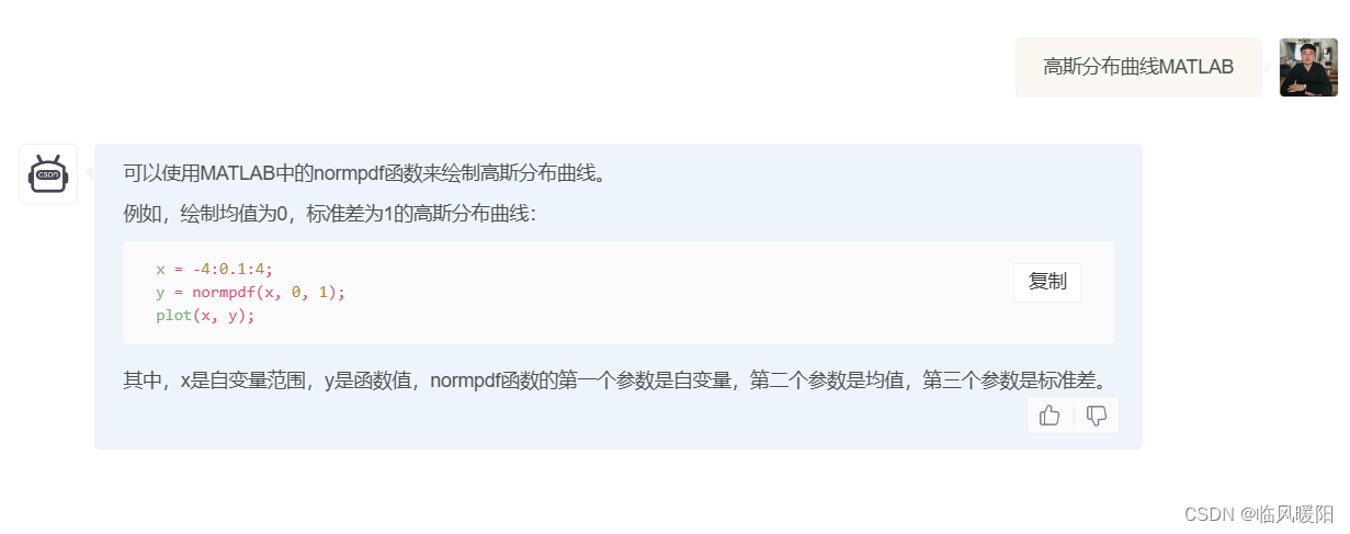 运用chitgpt Ai大模型生成高斯分布曲线matlab代码matlab 高斯分布曲线 Csdn博客