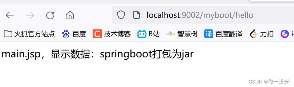 21.springboot项目打包成jar文件，在独立的Tomcat上面运行_tomcat启动jar包项目-CSDN博客