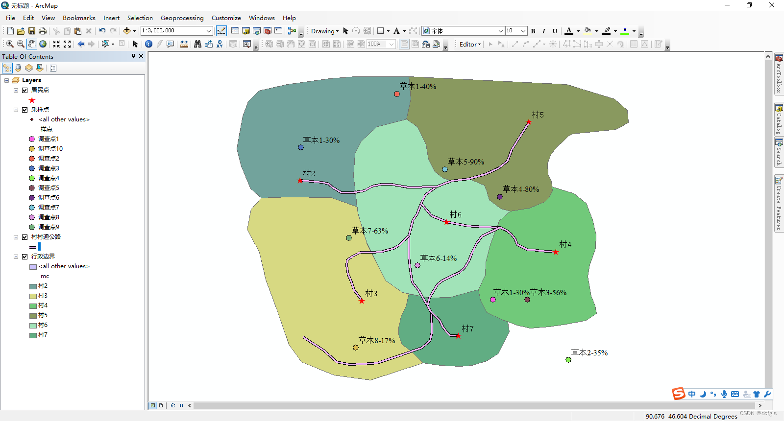 ArcGIS软件操作——Excel数据转Shp_excel转shp-CSDN博客