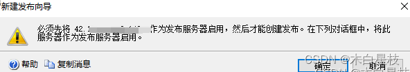 Sqlserver中配置读写分离sqlserver 配置分发 Csdn博客