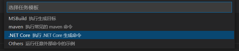 VSCode配置搭建C#环境控制台程序开发环境_vscode c#控制台程序-CSDN博客