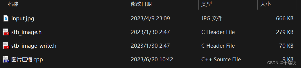 基于离散余弦变换的图片压缩算法 C语言实现dct离散余弦变换 C语言 Csdn Csdn博客