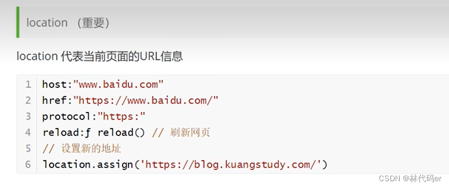 JavaScript--Navigator浏览器信息等BOM对象-CSDN博客