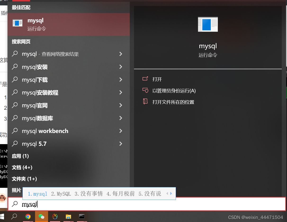 忘记mysql的安装路径 无法启动mysql怎么重启mysql 忘掉mysql的安装目录 Csdn博客