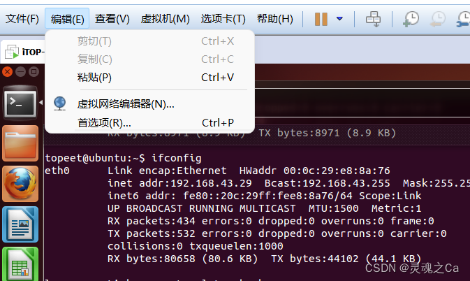 开发板ping的通PC，ping不通虚拟机ubuntu问题的解决_开发板笔记本虚拟机ping-CSDN博客