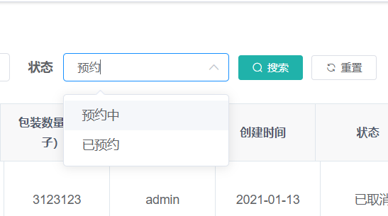 Vue下拉框可输入关键字进行模糊查询vue下拉框模糊查询 Csdn博客