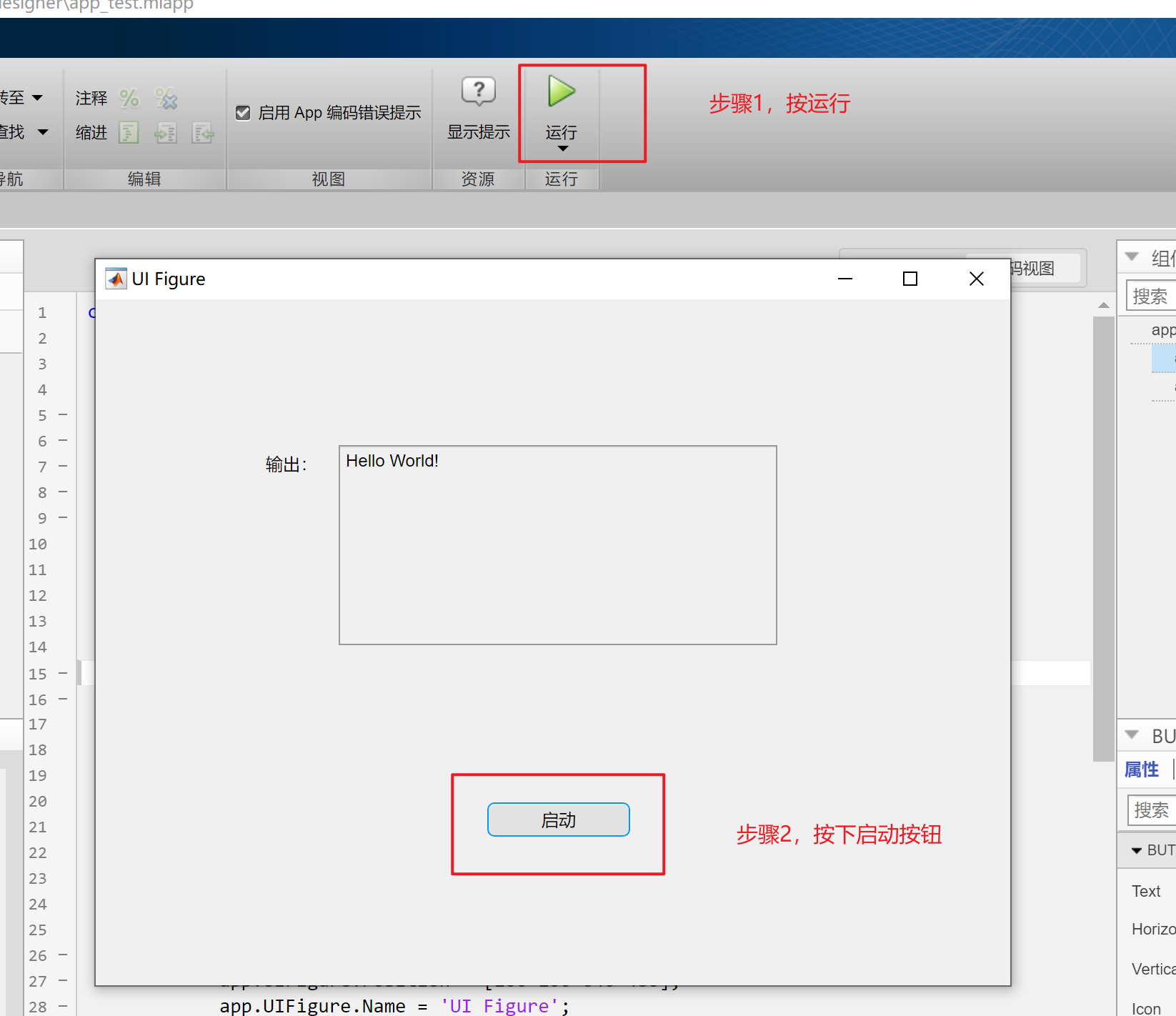 手把手教你写一个matlab App（二）matlab App设计 Csdn博客
