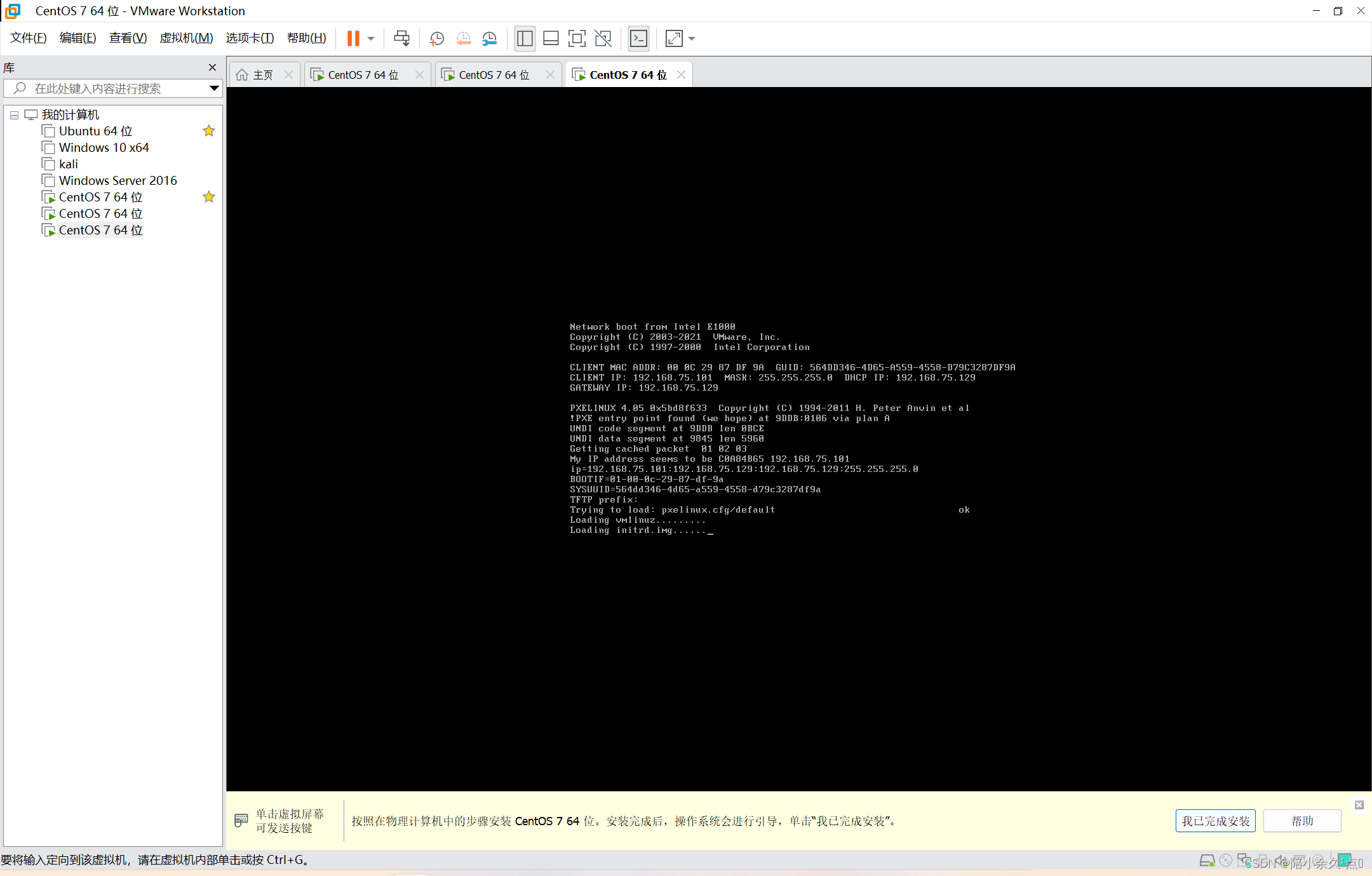 CentOS7 PXE安装服务(详细步骤)_centos7搭建pxe服务器-CSDN博客