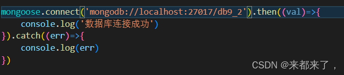 如何快速搭建原生koa框架链接MongoDB（koa2脚手架koa-generator使用）-CSDN博客
