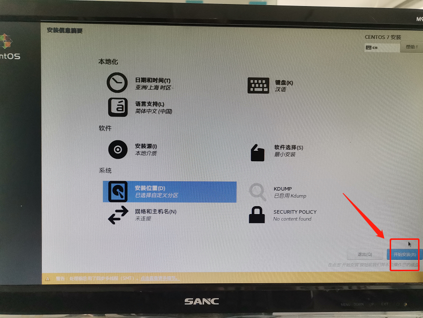 CentOS7.9安装教程，以及出现dracut- initqueue timeout-starting…starting timeout scripts 解决办法，linux配置静态IP地址 ...