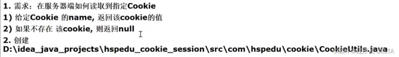 JAVAWeb10-Web 开发会话技术-Cookie-01_javaweb会话技术-CSDN博客
