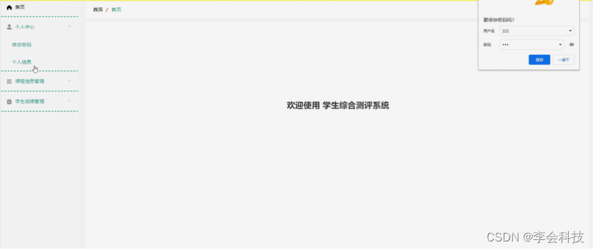 【附源码】计算机毕业设计java学生综合测评系统设计与实现数据库课程设计学生综合测评系统的设计与实现 Csdn博客