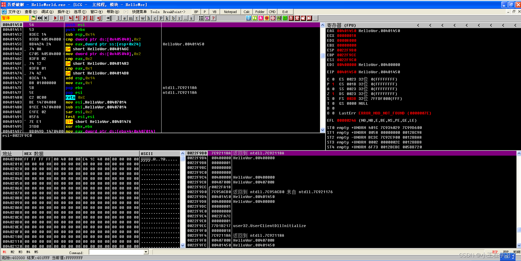 作业1：使用Ollydbg修改hello world程序_ollydbg修改代码-CSDN博客